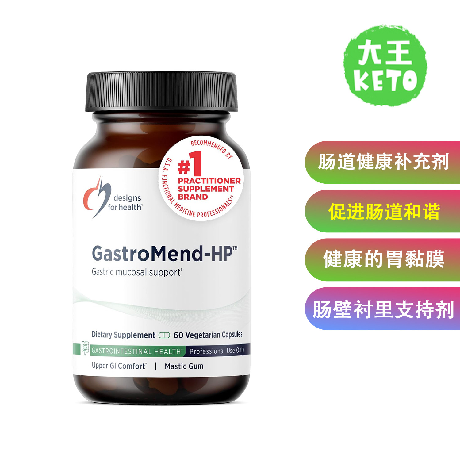 美国直邮Designs for Health GastroMend HP 肠胃健康补充剂