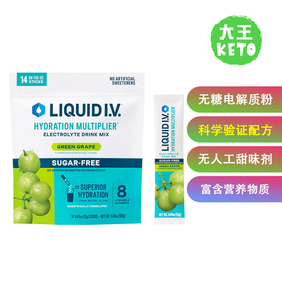 美国直邮Liquid I.V.® Electrolyte Powder Drink Mix无糖电解质