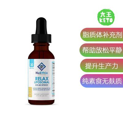NuEthix平静放松脂质补充剂
