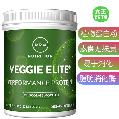 MRM素食植物蛋白粉无麸质