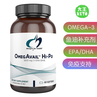 DesignsforHealth欧米伽3补剂