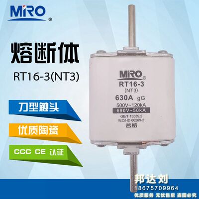 熔断器NT3茗熔RT16-3500A630A