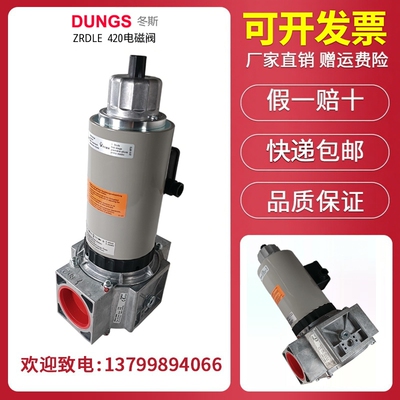 DUNGS冬斯ZRDLE415/5电磁阀