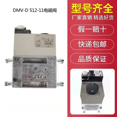 冬斯电磁阀DMV-D512/11