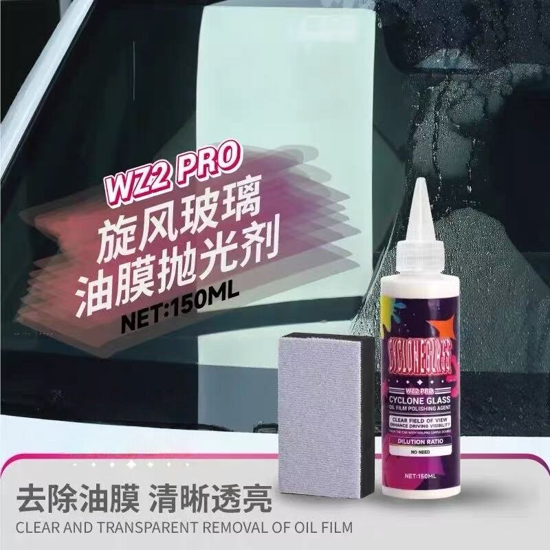 WZ2PRO玻璃油膜抛光剂汽车玻璃去除油膜镀膜蜡水残留强力去污沃普