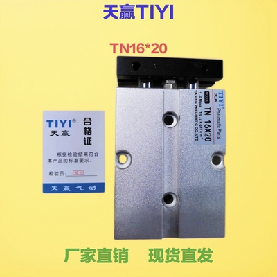 TIYI天赢双轴气缸厂家直销