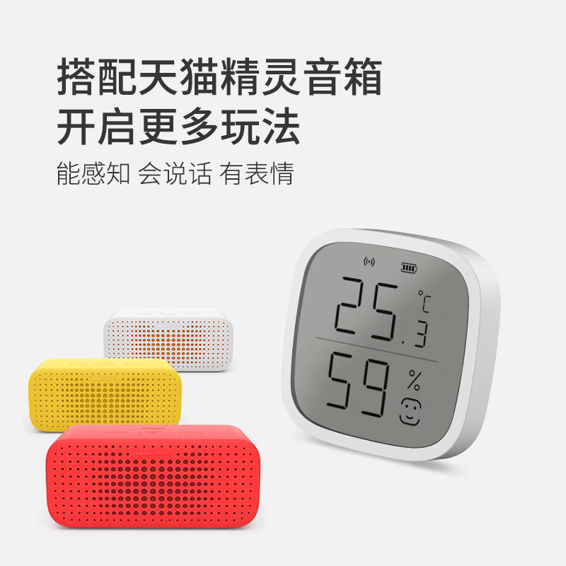 迷你温湿度计传感器数字显示屏搭配网关用智能温控器电子温湿度计