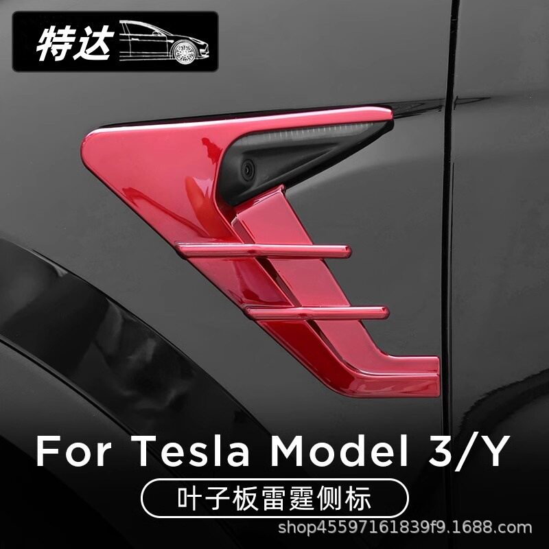 适用特斯拉model3/Y叶子板雷霆侧标摄像头装饰罩保护盖丫改装配件
