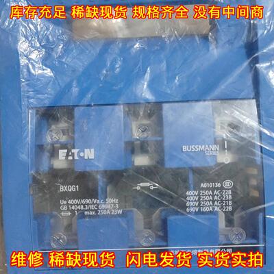 BXQG1 BXQG2 EATON熔断器式隔离开关 工业配电开关议价维修