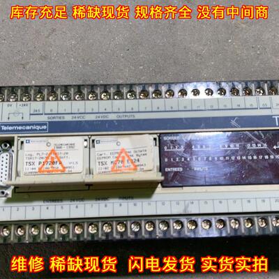 TSX1724012 PLC 可编程逻辑控制器 工业自动化控制模块议价维修