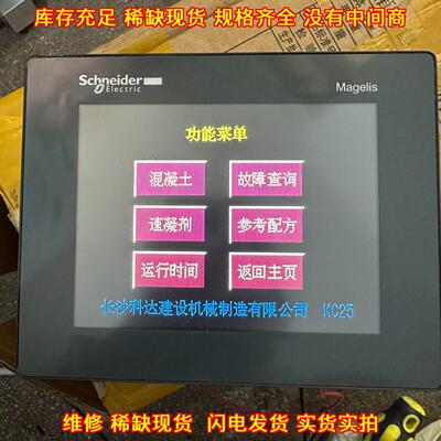 HMIS5T HMIS85 触摸屏 功能包好接口齐全 工业人机界面议价维修