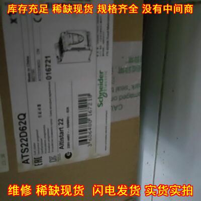 ATS22D62Q 软起动器 Altistart22 工业自动化控制配件议价维修
