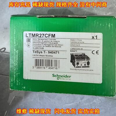 LTMR27CFM 电动机控制器 1.35-27A CANopen 100-240Vac议价维修