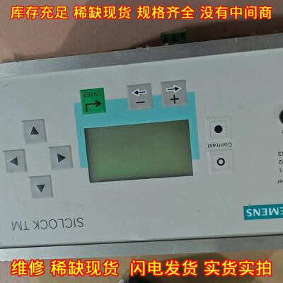 E10433-E960 控制器 SICLOCK TM 工控控制设备议价维修