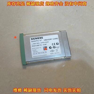 6ES7 952-1AP00-0AA0 存储卡 RAM 8MB 16 BIT 工控配件议价维修