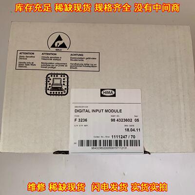 F3236 数字输入模块 HIMA工业工控备件议价维修