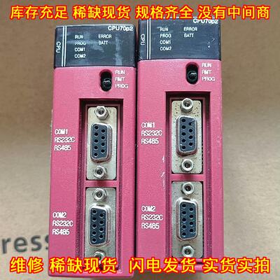 NX70 CPU70P2 工业PLC控制模块 双通讯接口可编程控制器议价维修