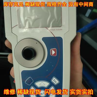 ICheck SUDAN 苏丹红检测仪 生物分析仪器议价维修