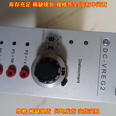 DC-VREG2 直流电机校准器 KHS科埃斯工业工控配件议价维修