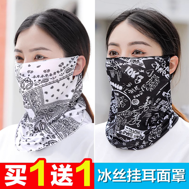 冰丝面罩女士遮脸防晒脸罩夏季开车骑行面巾男薄款透气吸汗脸基尼