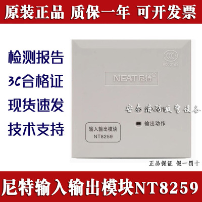 输入输出模块NT8259输出模块尼特