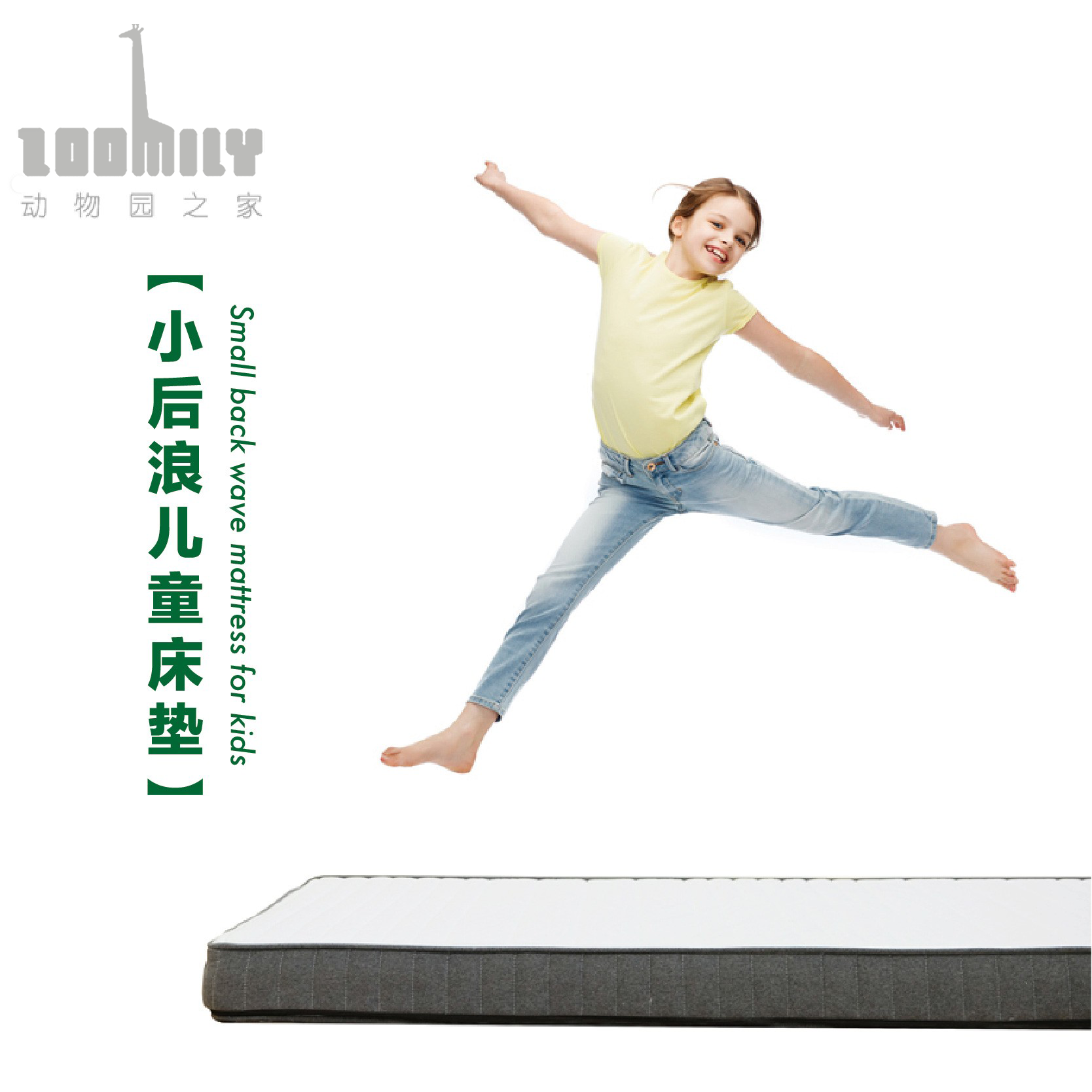 ZOOMILY小后浪黄麻乳胶防螨护脊儿童床垫双面软硬单双人可拆12cm_虎窝淘