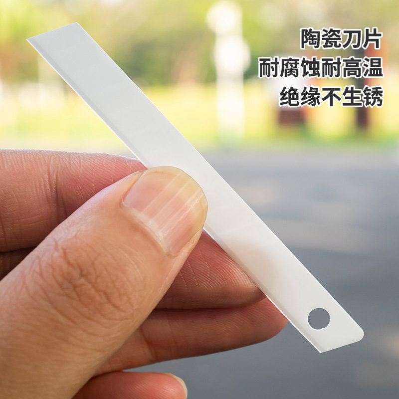 陶瓷美工刀片 18mm9mm壁纸刀氧化锆陶瓷刀片工业用绝缘耐酸碱耐磨-天天券