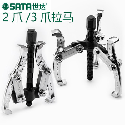 世达拉马2爪3爪取出器拉拔器起拔