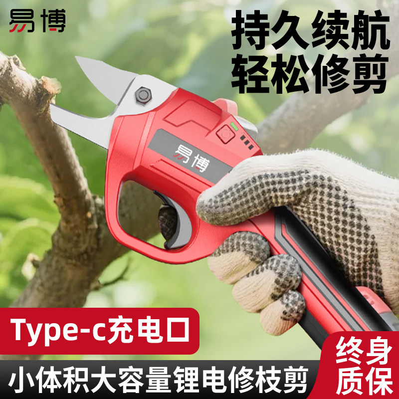 易博电动修枝剪果树专用修剪机高枝修剪园林锂电剪子充电式电剪刀