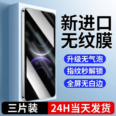 华为mate90promax全屏高清钢化膜