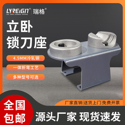 瑞格CNC数控加工中心BT30BT40BT50HSK铝制立卧锁刀座刀柄拆卸刀