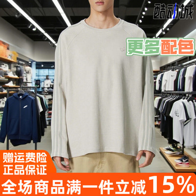 阿迪达斯三叶草男卫衣长袖T恤