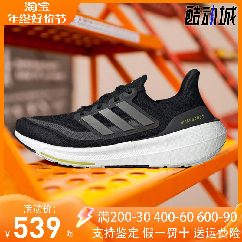 阿迪达斯男女鞋2023春新款ULTRABOOST LIGHT跑步鞋 HQ6339 HP9841_虎窝淘