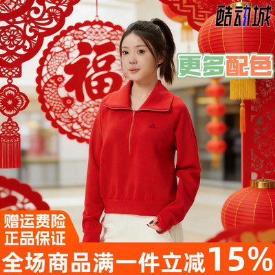 阿迪达斯女卫衣2026新年款马年限定红色运动服半拉链套头衫KR7578