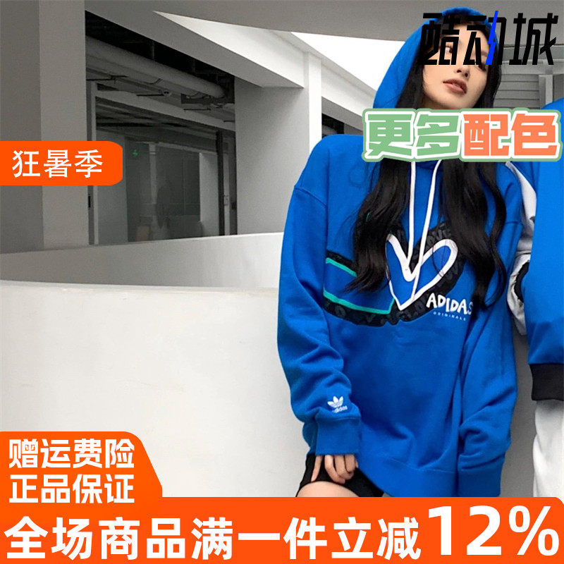 阿迪达斯三叶草男女装情人节款运动连帽卫衣套头衫 IK8650 IK8649