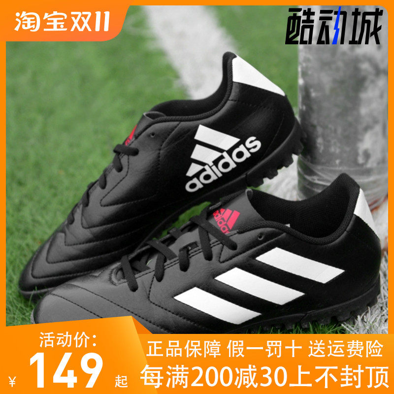 阿迪达斯男女鞋中大童鞋青少年TF运动足球鞋FV8710 GY5781 GY5782_虎窝淘