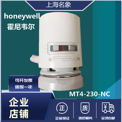 霍尼韦尔电热执行器大液晶地暖