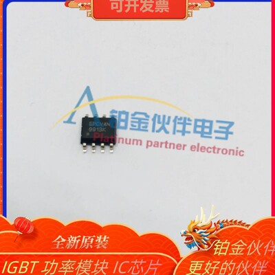 全新 EPCV4N 封装SOP8 ALTERA/阿尔特拉 IC芯片 原装 欢迎咨询