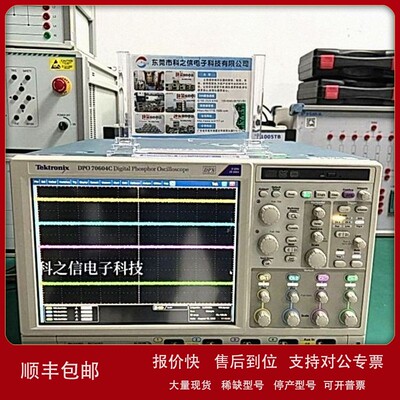 收购租赁Tektronix/泰克 MSO72004C DSA70804C MSO70804C示波器