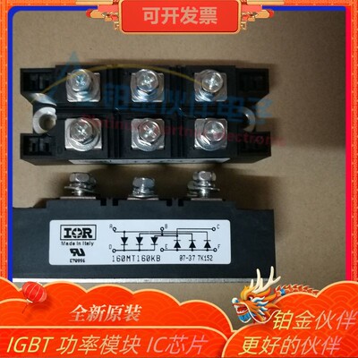 全新 160MT160KB/130MT120KB/110MT160KB/90MT160KPBF 功率模块