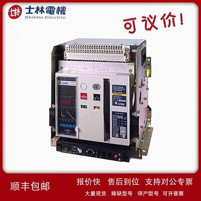 士林万能断路器 BW-3200C 分断能力65kA 电流2000A 固定式4P 议价