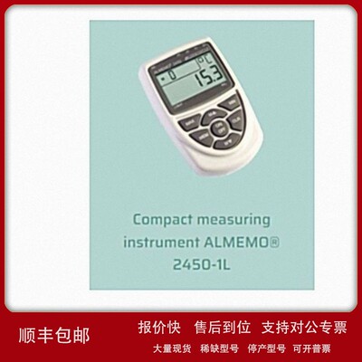 议价优势供应德国ahlborn数据记录器v7