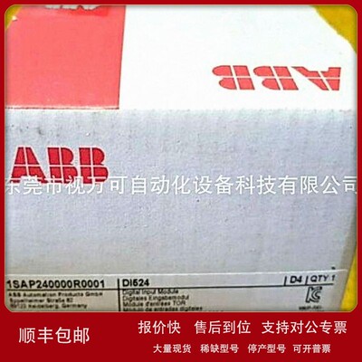 议价全新ABB原装正品PLC控制器 1SAP240000R0001 DI524 D1 现货议