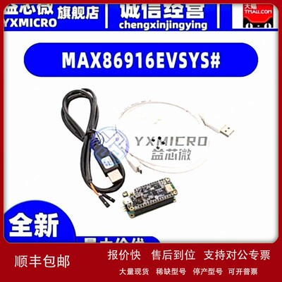 议价MAX86916EVSYS# EVAL HEARTRATE BLOOD O2 编程器 传感器 评