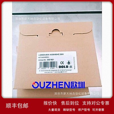 议价DOLD多德继电器LG5925.48/61 0061921 0061919现货 全新原装