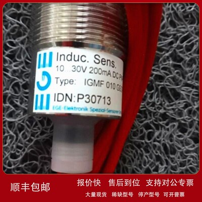 议价德国EGE接近开关P30713 IGMF 010 GSOP 全新原装正品