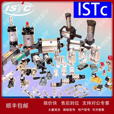议价韩国ISTC气缸 ISP F16/F10/F6-S5/S10/S15/S20/S25/S30/S35/S