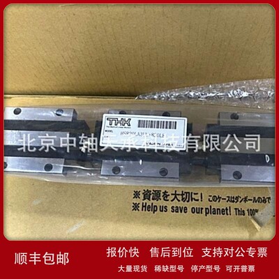议价THK直线导轨滑块HSR20AM HSR20LA HSR20LAM THK HSR20LA3UU+8