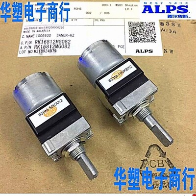 A50KX2原装ALPS雅马哈功放机主音量马达驱动电位器单排8脚B100KX2
