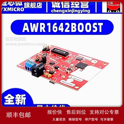 议价AWR1642BOOST 汽车雷达传感器评估模块 LaunchPad开发板